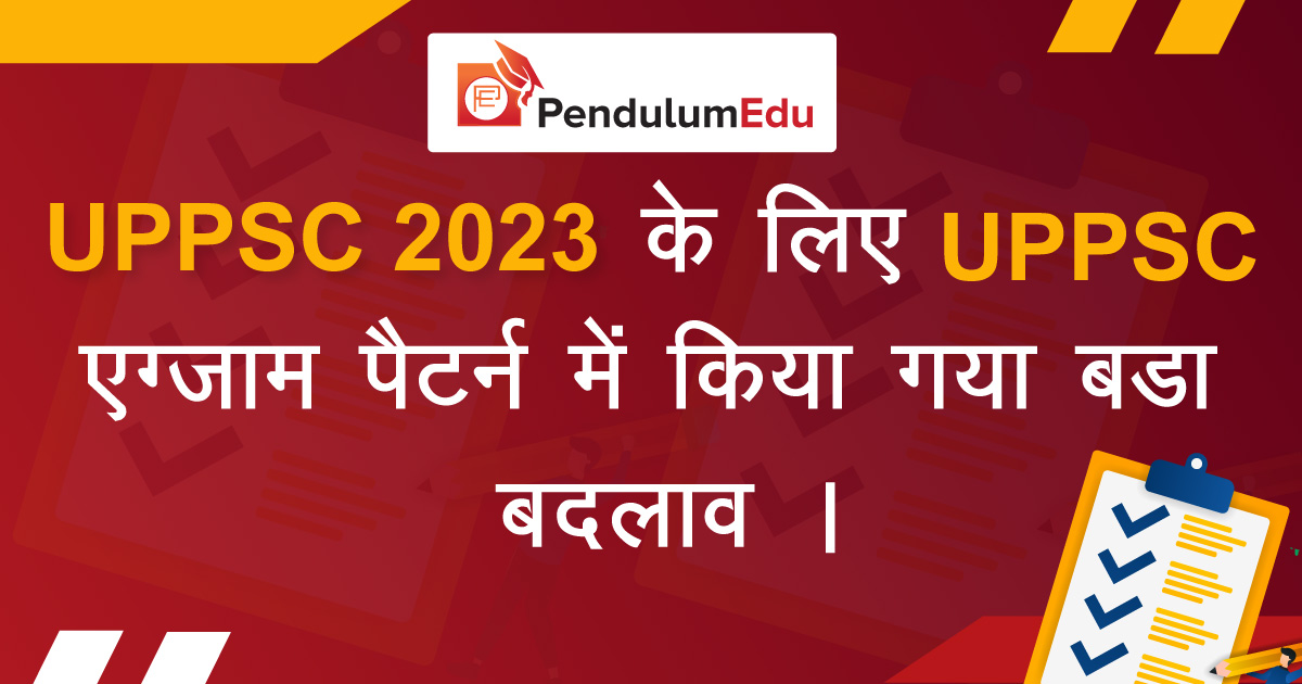 UPPSC PCS Mains Optional Papers Removed, Decision taken in Cabinet Meeting